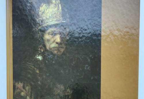 Рембрандт. Альбом с иллюстрациями. 1989