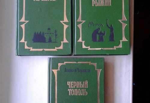 Сказания о людях тайги в трех книгах