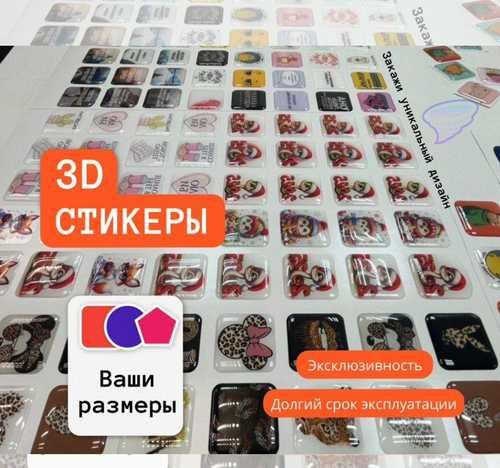 3D стикеры на телефон