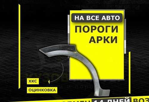 Арки на Ford Focus 2 ремонтные кузовные