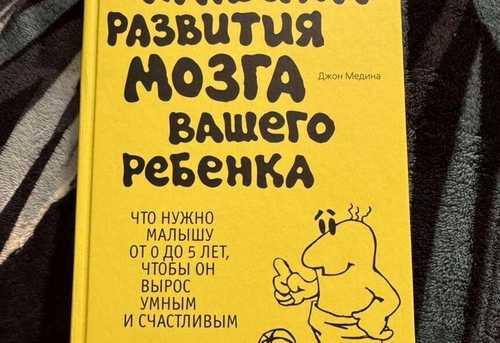 Книга психология