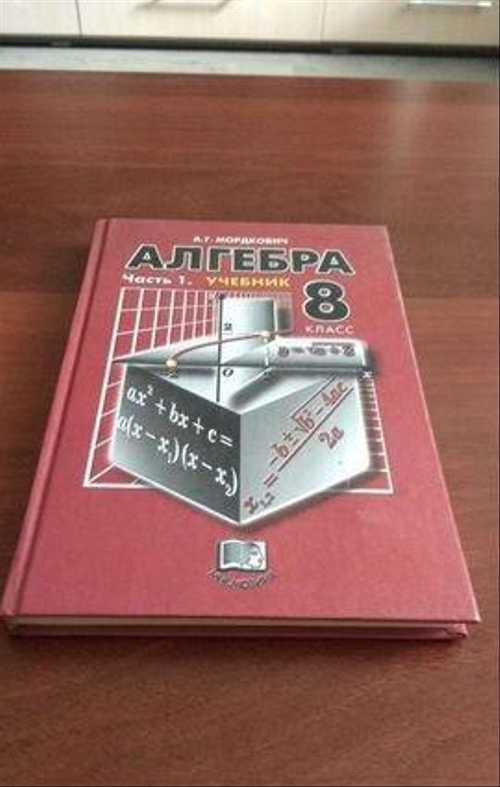 Школьные учебники