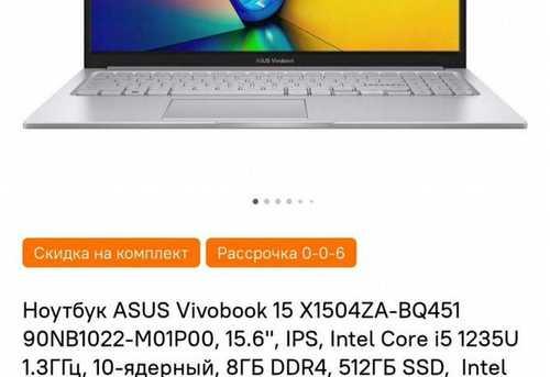 Ноутбук asus Vivobook 15 X1504Za-BQ451 8/512 i5