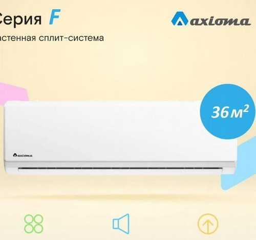 Сплит-система Axioma F ASX12F1 (36 кв.м., Haier)