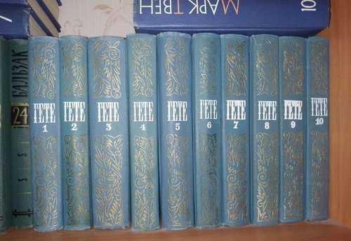 Книги собрание сочинений 10 томов Гете