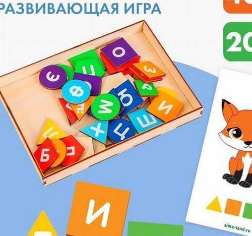 Развивающая игра «Алфавит-шифр»