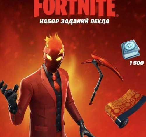 Fortnite Inferno набор заданий пекла