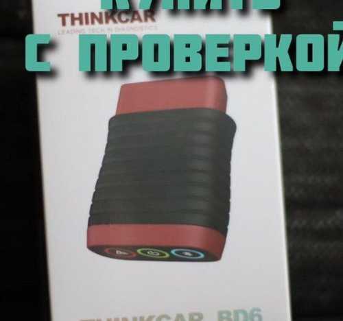 Акуенный сканер для автоподбора Thinkcar bd6