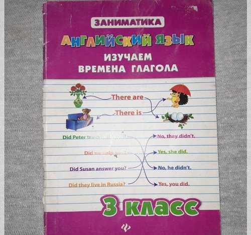 Книжечки для изучения английского языка