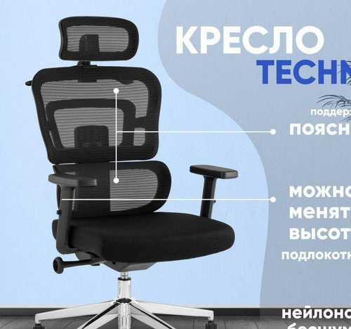 Кресло офисное stool group TopChairs Techno