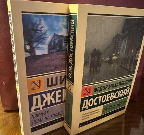 Новые книги эксклюзивная классика