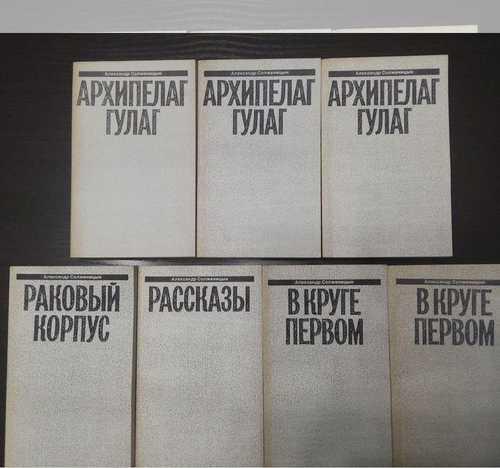 Солженицын А., собрание сочинений в 7 томах, 1991