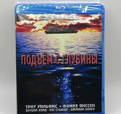 Подъем с глубины. Blu-ray фильм