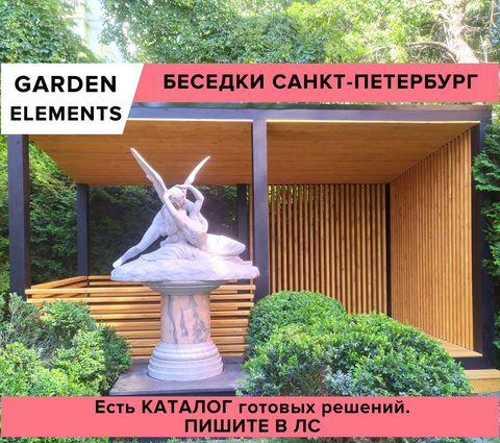 Беседка современная