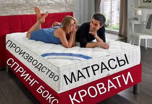 Кровать бокс спринг и матрасы