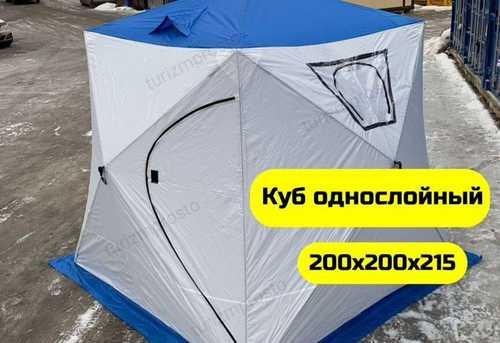 Зимняя палатка куб 200х200