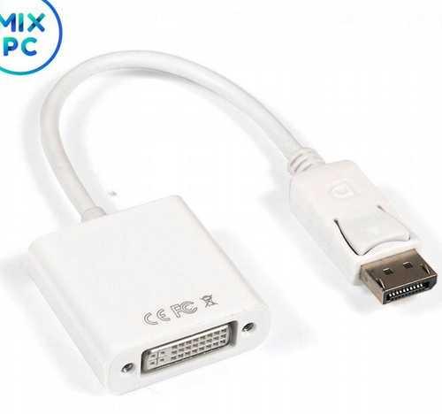 Кабель-переходник DisplayPort to DVI ExeGate EX284909RUS 0.15m