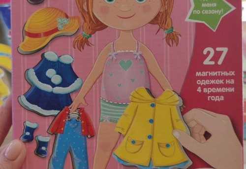 Магнитная кукла с одеждой 2 набора