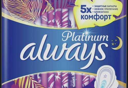 Прокладки Always Platinum