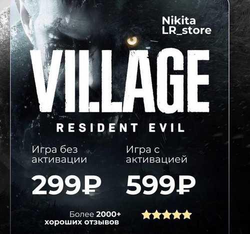 Resident Evil 8 Village Gold Edition RU PS4/PS5