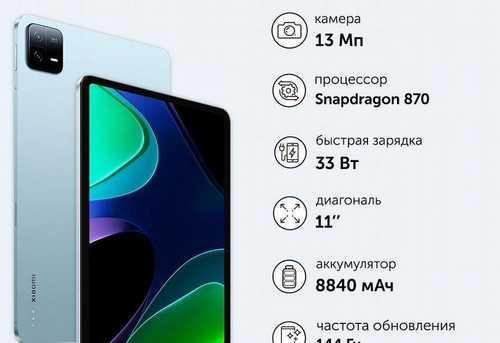 Планшет Xiaomi pad 6 8/256, Global, Gray