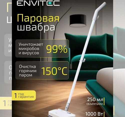 Паровая швабра envitec