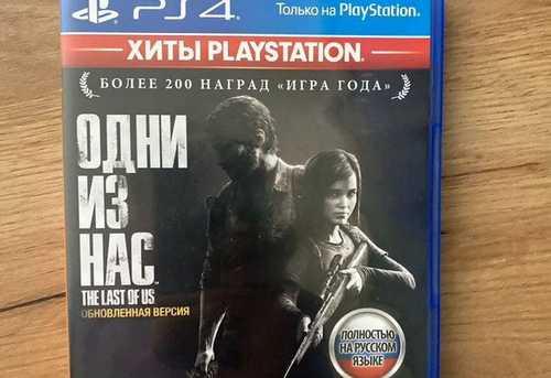 The last of us part remastered ps4/5