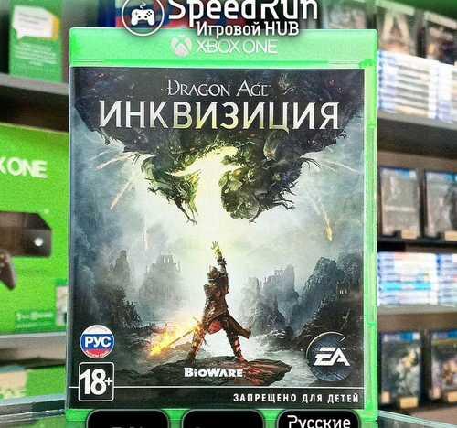 Dragon Age: Инквизиция для Xbox One