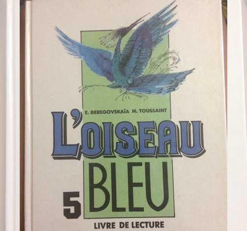 Книга Loiseau Bleu 5