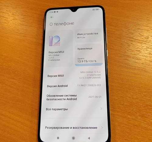 Xiaomi Mi 9 Lite, 6/128 ГБ