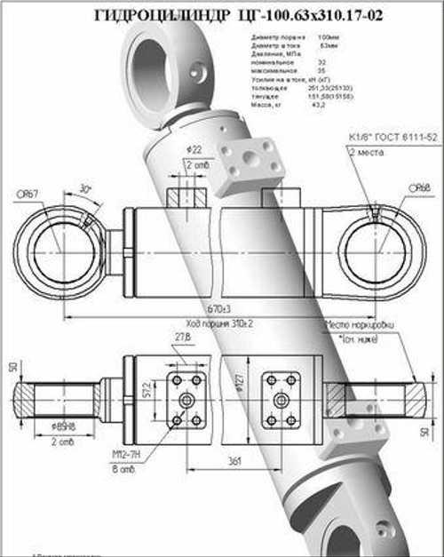 Гидроцилиндр отвала e160w 100.63х310.17-02 эксмаш