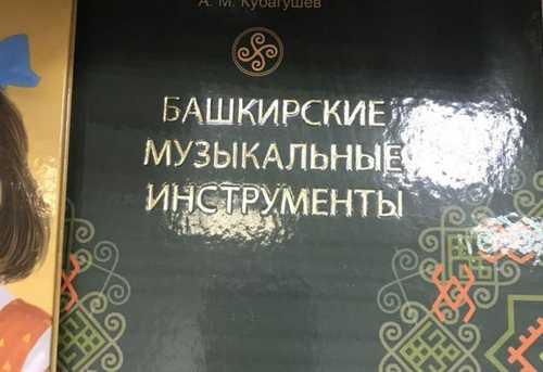 Книга детская