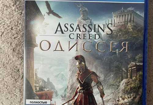Игра Assassins Creed Одиссея на PS4