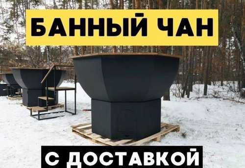 Банный чан комплект