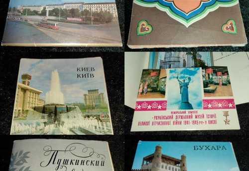 Советские открытки наборы