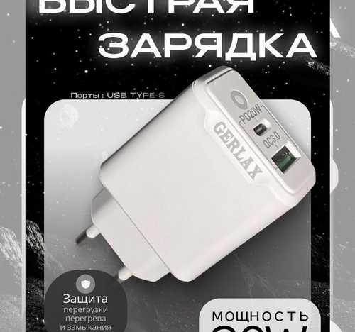 Адаптер / быстрая зарядка / 2 разьема USB, type-C