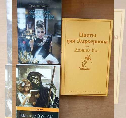 Известные книги, современные издания