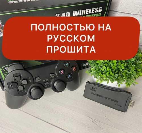 Game Stick Прошитый (PS1,Sega,Dendi) Новый