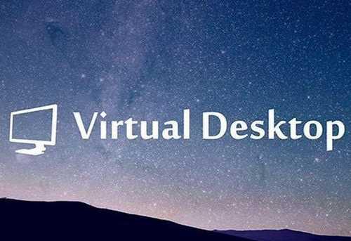 Virtual Desktop для Oculus 1/2/3/Pro