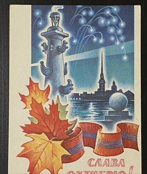 Советские открытки с 7 ноября. Советские открытки с праздником Великого октября. Открытки с 7 ноября. 7 Ноября праздник старые открытки.