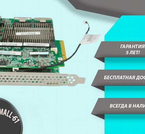 Контроллер Raid HPE P840 (2x Int. mSAS) 12Gbps PCI