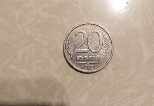 Монета 20рублей