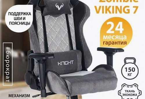 Кресло игровое Zombie viking 7 knight Fabric серый