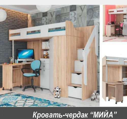 Кровать чердак со столом и шкафом "Мийа"