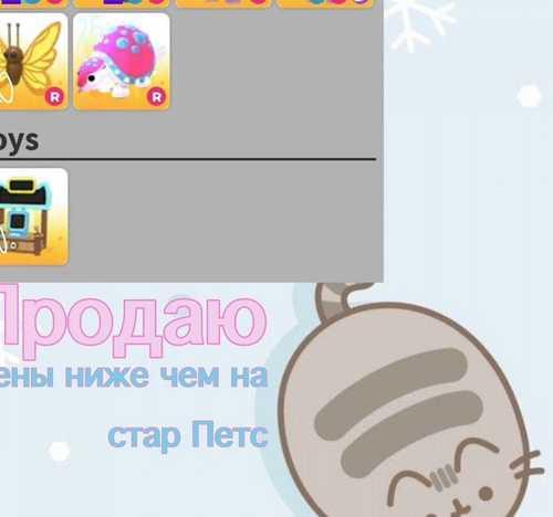 Питомцы из игры adoptME