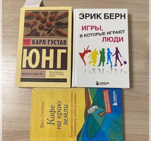 Книги по психологии