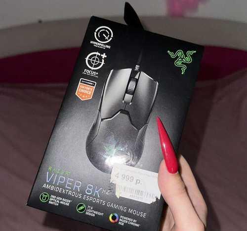 Игровая мышь Razer Viper 8k