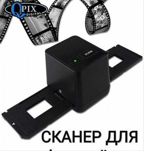 Как устроен сканер фотопленки