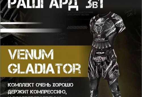 Рашгард Venum Gladiator 3в1