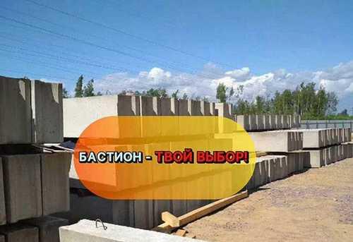 Блоки Фундаментные фбс